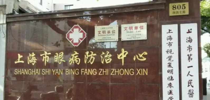 上海眼科医院排名榜一的医院名单汇总!上榜的都是口碑实力皆具的医院哦! 七元网